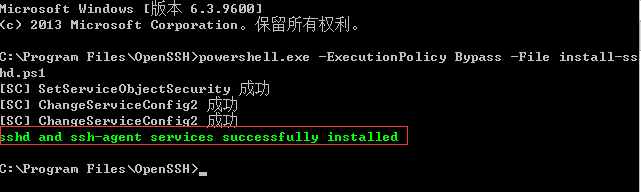 Windows OpenSSH 安装与配置 - 思路大前端团队